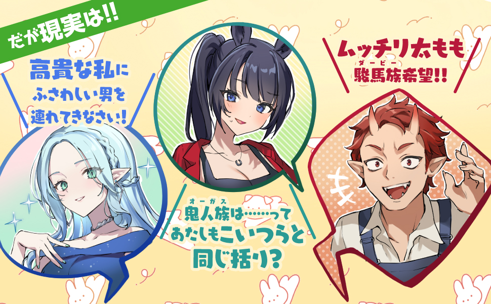 Jp クセつよ異種族で行列ができる結婚相談所 ~看板ネコ娘はカワイイだけじゃ務まらない~ 電撃文庫 五月雨 きょうすけ 猫屋敷 ぷしお 本