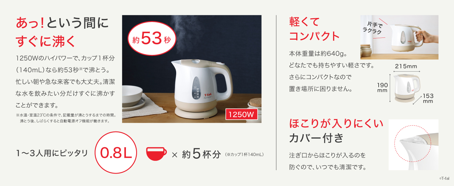Amazon.co.jp: ティファール 電気ケトル 0.8L 軽くてコンパクト 「アプレシア・プラス シュガーピンク」 KO6307JP : ホーム＆キッチン
