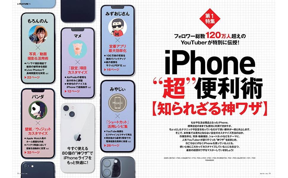 Mac Fan 2023年7月号 | Mac Fan編集部 |本 | 通販 | Amazon