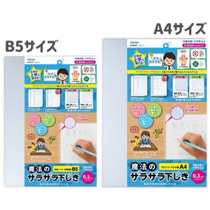 Amazon.co.jp: レイメイ藤井 下敷き 魔法のザラザラ下じき B5 0.3mmドット クリアレッド U1074R : 文房具・オフィス用品