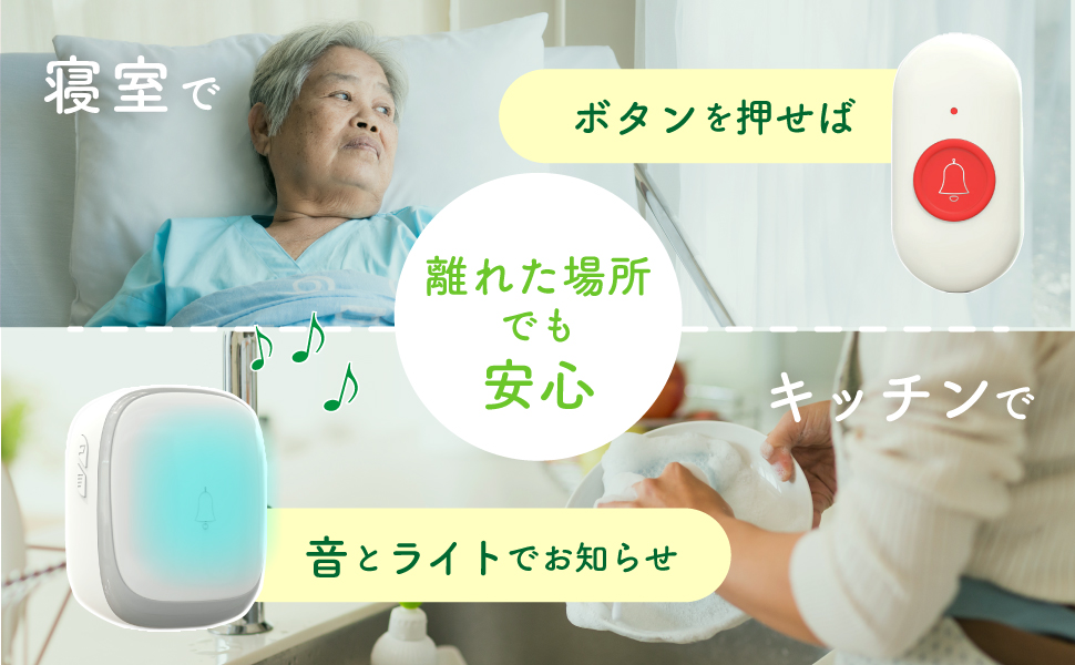 Amazon.co.jp: FABOMI ワイヤレスチャイム 呼び出しベル 技適取得 介護 ナースコール 家庭用 ワイヤレスコール 緊急 ボタン ブザー 看護 防水 ボタン 送信機 受信機 ...