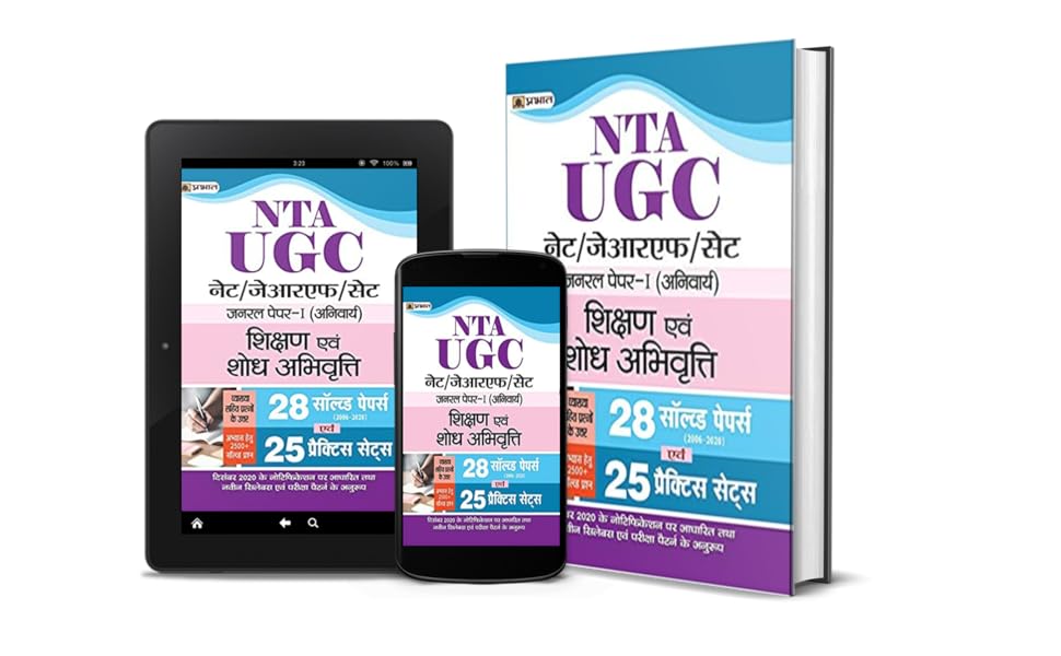 Buy UGC NET/JRF/SET GENERAL PAPER-I (ANIVARYA) SHIKSHAN EVAM SHODH ABHIVRITTI 28 SOLVED PAPERS ...