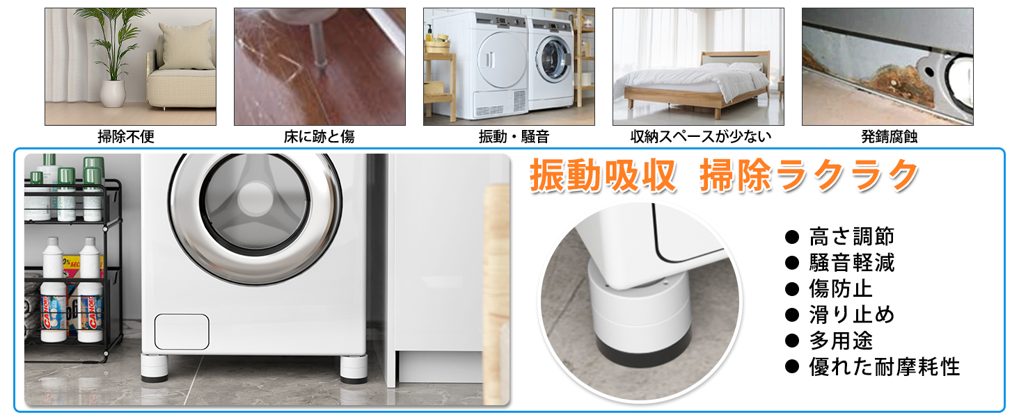 Amazon.co.jp: 洗濯用防振ゴム DEWEL かさ上げ台 9cm 高さ調整 12点セット ホワイト 継ぎ足し 底上げ 置き台 冷蔵庫 ソファー テーブル こたつ ベッドの高さあげ ...