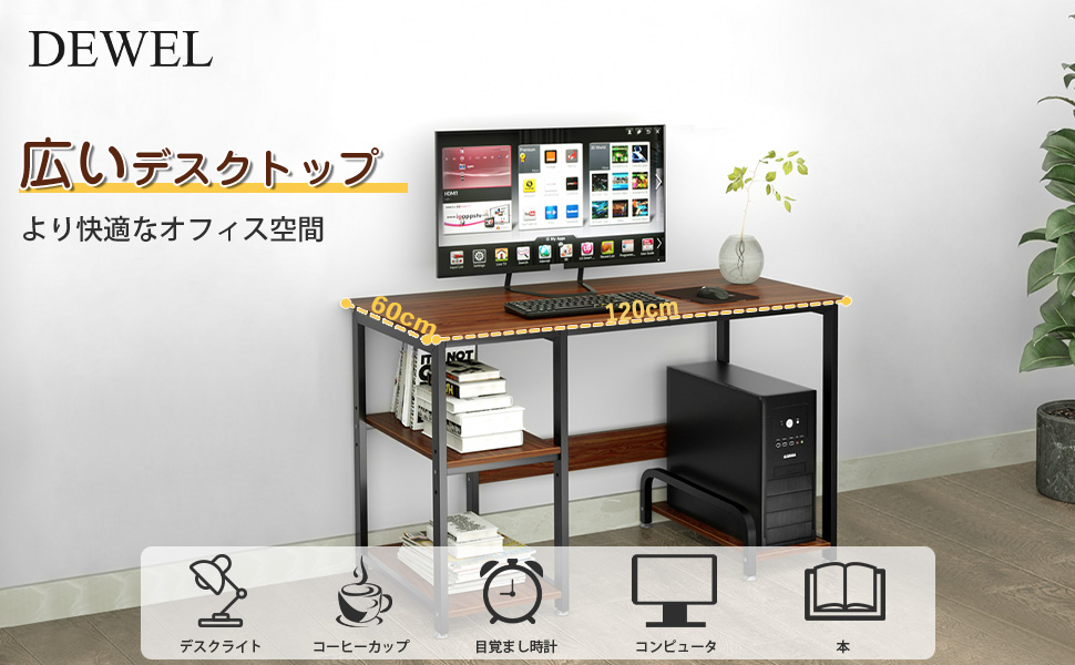 Amazon | DEWEL パソコンデスク PCデスク オフィスデスク ゲーミングデスク 幅120cm 奥行き60cm 高さ75cm 木製 ラック付き ワークデスク 収納 勉強デスク 学習 ...