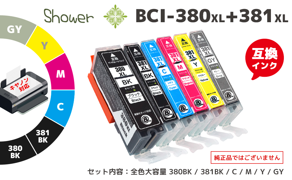 Amazon.co.jp: 【純正標準サイズの1.5倍】キヤノン用互換インクカートリッジ BCI-380XL(BK/ブラック) BCI-381XL(BK/C/M/Y/GY)6色セット (大容量 ...