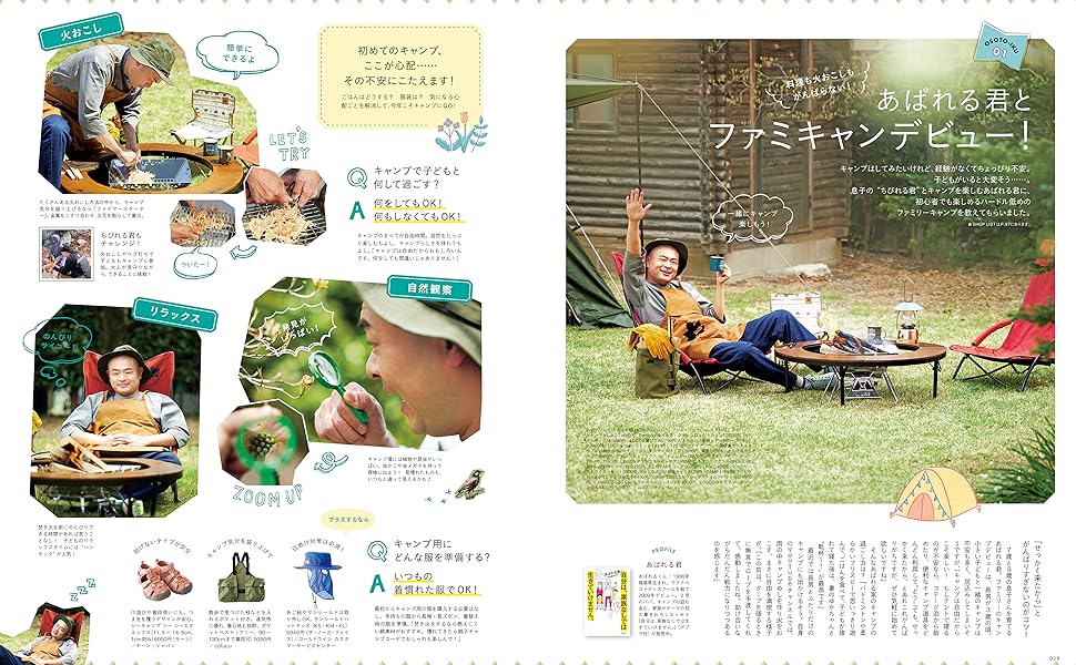 kodomoe(コドモエ) 2024年 8 月号(【1】別冊32P絵本『ノラネコぐんだん ピザをやく』(工藤ノリコ)【2】別冊24P絵本『あるなつのよるに』(MICAO) とじこみ付録「バムと ...