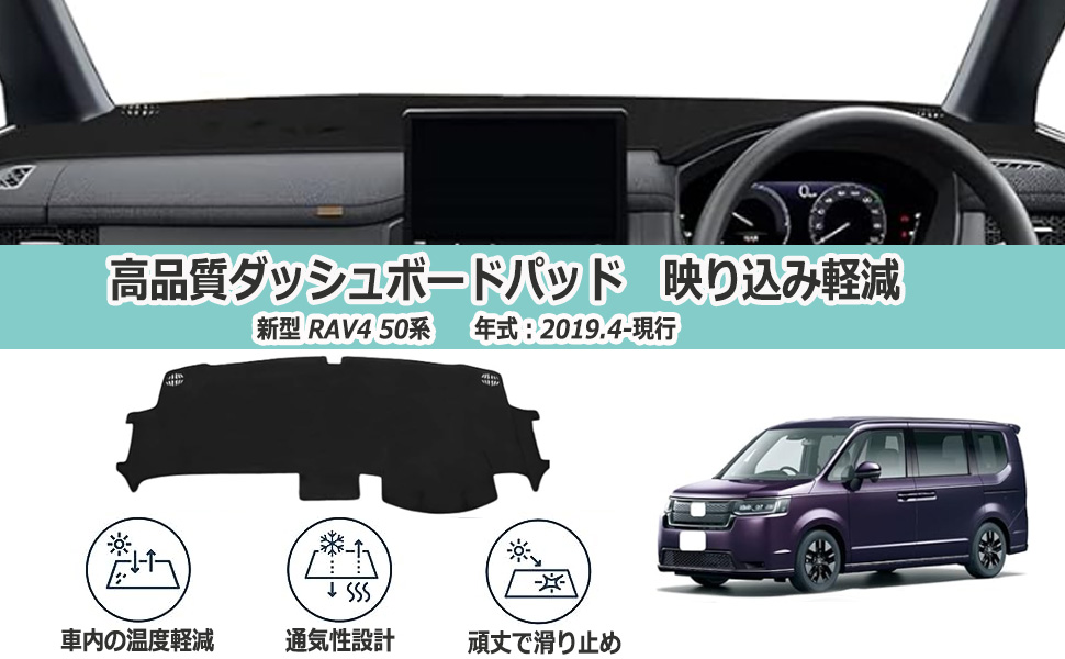 Amazon | solaay 新型ステップワゴン RP6 RP7 RP8 ダッシュボードマット ダッシュボードカバー STEPWGN AIR SPADA 車内 ダッシュマット 2022年5月 ...