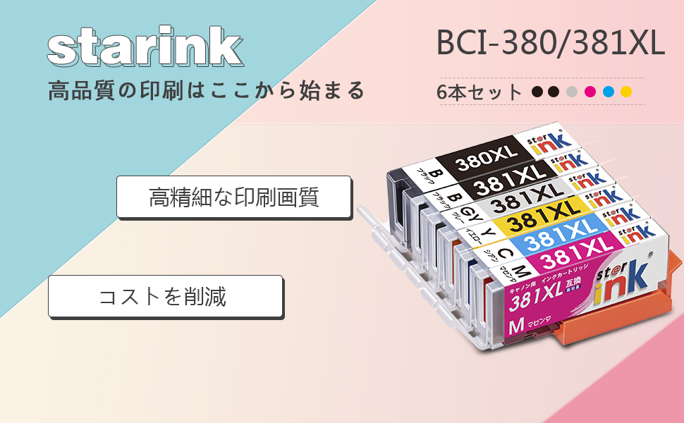 Amazon.co.jp: キヤノン 対応 BCI-381XL BCI-380XL Canon 互換インク 6色セット （PGBK/BK/GY/C/M/Y） 381 380 互換インク ...