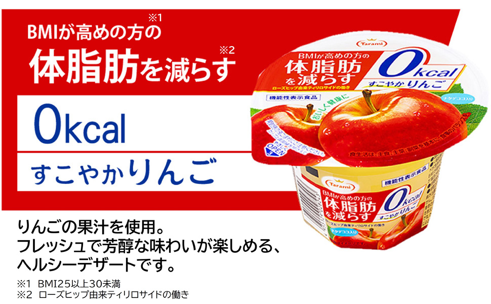 Amazon.co.jp: たらみ Tarami 体脂肪を減らす ゼリー すこやか りんご 0kcal 225g × 6個 : 食品・飲料・お酒