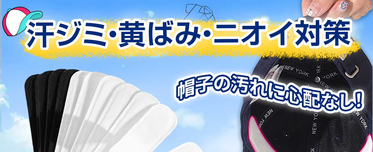Amazon | GOKEI 帽子用汗取りシート 50枚 汗取りパッド 帽子 シャツ 襟 汗取りシート 汗取りテープ 使い捨て 夏 ワイシャツ 粘着 汗取りのシート 汚れ防止 汗吸収 汗じみ ...