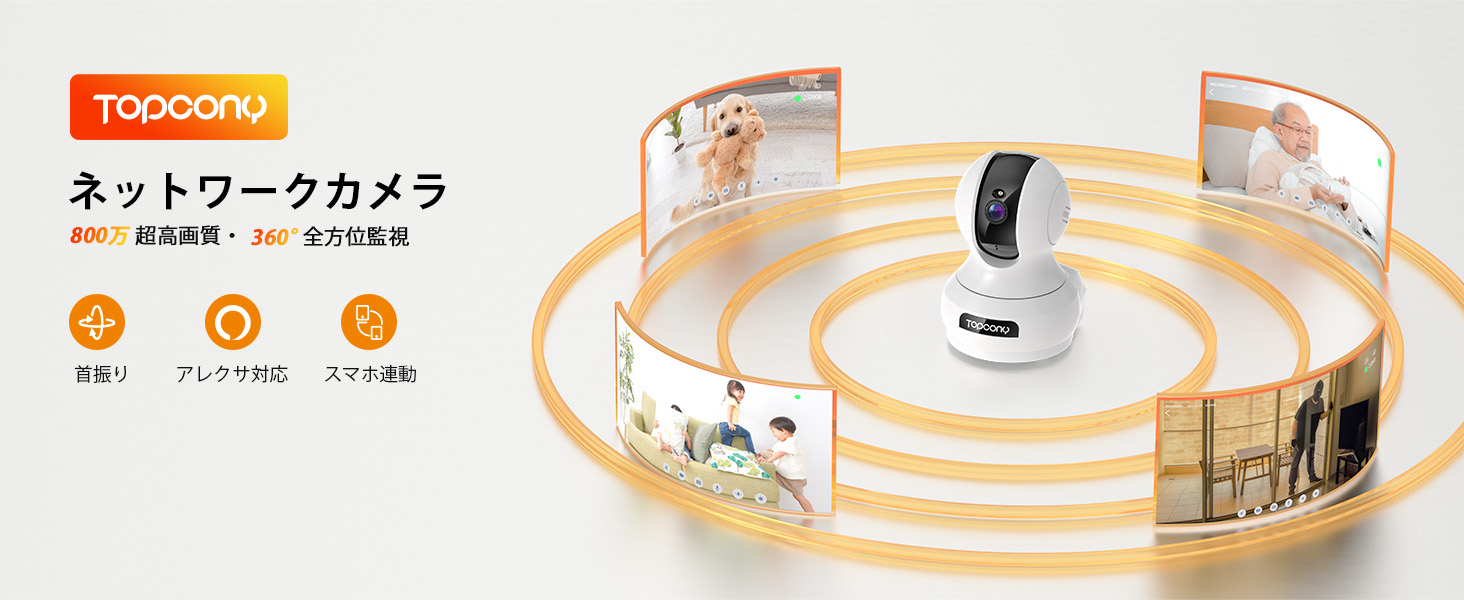 Amazon.co.jp: 【4K 800万最高画素・2.4と5GhzWiFi対応・自動追尾】ペットカメラ 見守りカメラ 室内防犯カメラ 留守番 360°監視 24時間録画 スマホで見れる ...