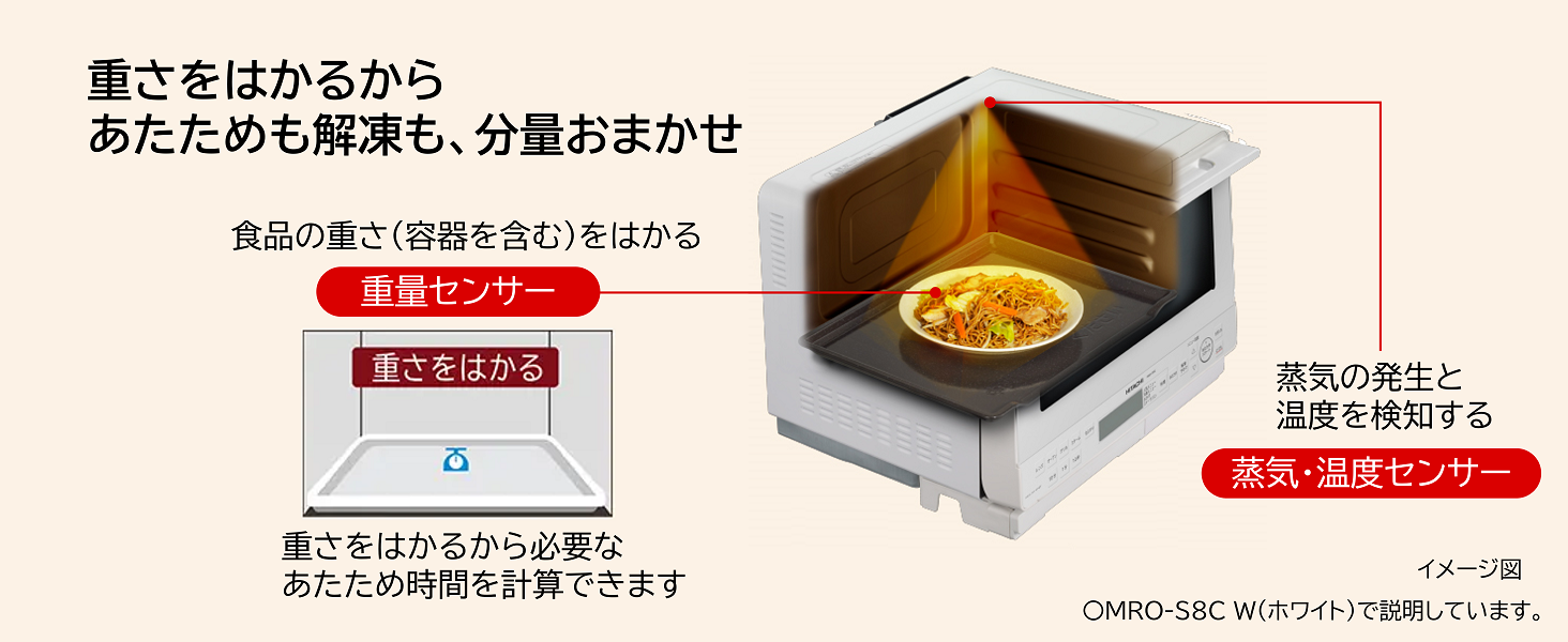 Amazon | 日立 過熱水蒸気 オーブンレンジ 大容量 31L MRO-S8C K ブラック 保証1年 お手入れ簡単 重量センサー 250℃1段式ワイドオーブン ヘルシーシェフ | 日立 ...