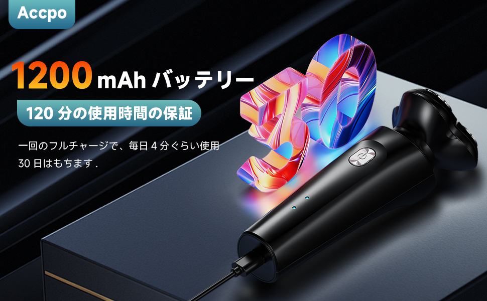 Amazon | 【2024年発売·パワーフルモーター】Accpo シェーバーメンズ 電気シ ェーバー 電動 髭剃り 120分連続使用可能 ステンレス鋼 バッテリー式パワーカット 低騒音 ...