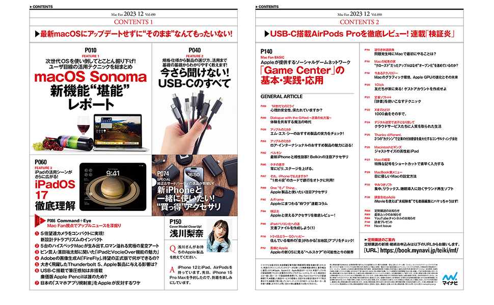 Mac Fan 2023年12月号 | Mac Fan編集部, Mac Fan編集部 |本 | 通販 | Amazon