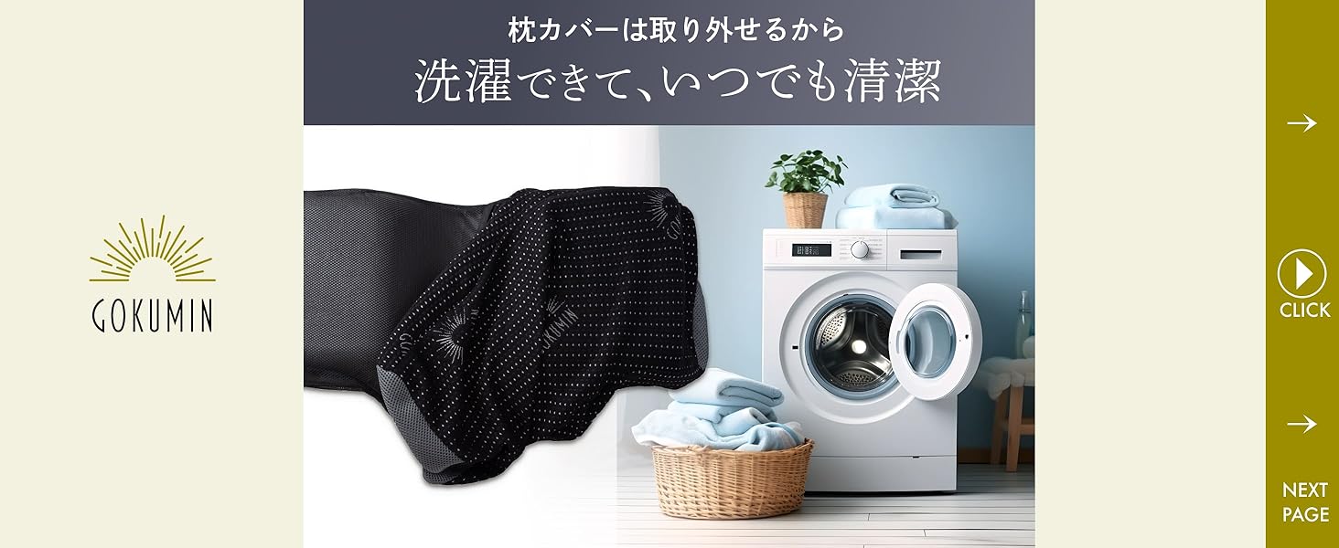 Amazon｜GOKUMIN 枕 低反発枕 高さ調整可能 【横幅たっぷり60cm！寝返り・横向き寝しやすいもっちり枕】 横向き寝 仰向け 首が痛くなりにくい 洗えるカバー 肩がラク 高級カバー ...