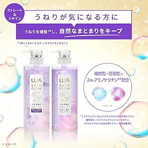 Amazon | LUX(ラックス)バスグロウ ストレート&シャイン シャンプー ポンプ 490g | LUX(ラックス) | シャンプー 通販