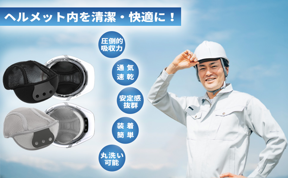 Amazon.co.jp: Yestar ヘルメット インナー 【4枚セット】 おでこ 汗取り 汗吸収 汗取りパッド 通気 速乾 冷却 蒸れ解消 熱中症対策 メッシュ生地 (グレー) : 産業 ...