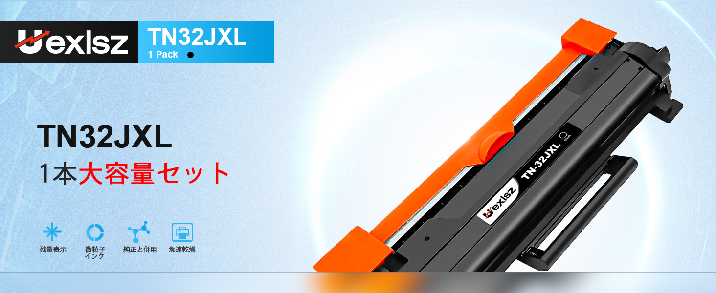 Amazon | TN32JXL tn32jxl TN-32J トナー 約3000枚ページ大容量 ブラック 1本セット ブラザー(Brother)用 互換トナーカートリッジ TN-32JXL ...