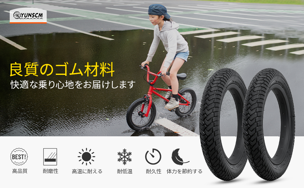 Amazon | YunSCM 2本セット,12 1/2x2 1/4 タイヤ,12 1/2x2 1/4 自転車タイヤ + 自転車チューブ 肉厚 米式バルブ32mm,適用12 1/2インチ 2 ...