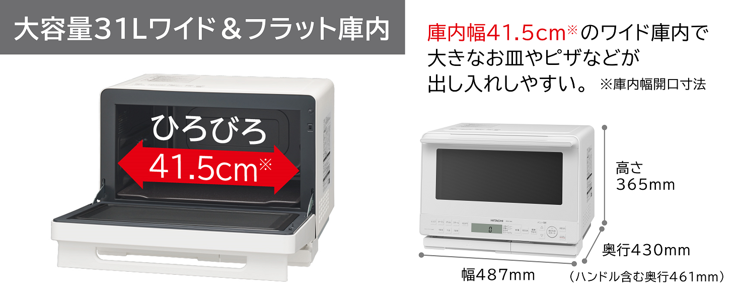 Amazon | 日立 過熱水蒸気 オーブンレンジ 大容量 31L MRO-S8C W ホワイト 保証1年 お手入れ簡単 重量センサー 250℃1段式ワイドオーブン ヘルシーシェフ | 日立 ...
