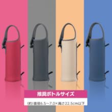 Amazon｜象印マホービン ステンレスボトルカバー 水筒カバー 3WAY ストレッチ素材 洗濯機OK 推奨サイズ：480ml ベージュ MC-AA02-CA｜水筒・マグボトル オンライン通販