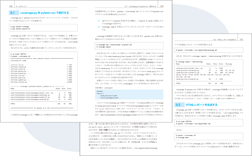 Amazon.co.jp: テスト駆動Python 第2版 eBook : Brian Okken, 株式会社クイープ, 株式会社クイープ ...