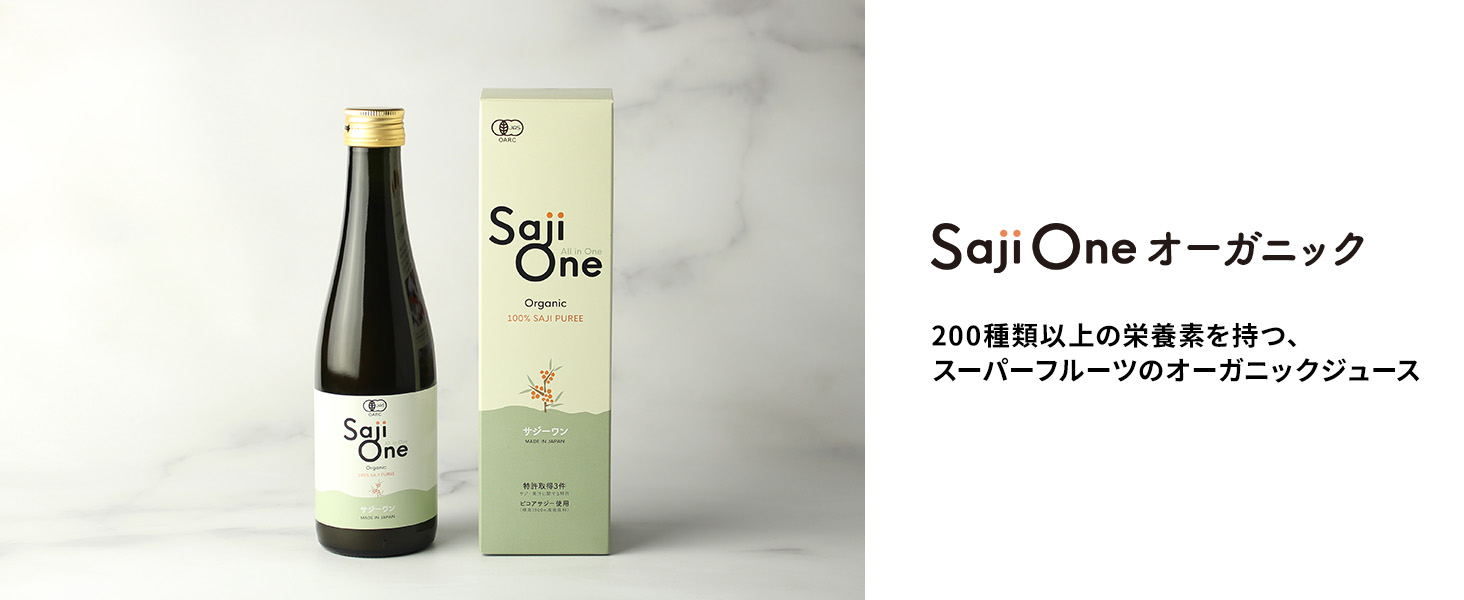 Amazon.co.jp: サジーワン SajiOneオーガニック サジー サジージュース 100％ オーガニック 鉄分補給 ストレート 300ml お試しサイズ ボトル サジーベリー ...