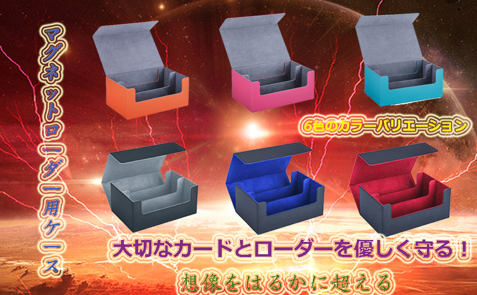 Amazon.co.jp: ZWSJLC マグネットローダー用ケース 35pt/55pt/75pt/100pt/130pt PUレザー 大容量 収納 デッキケース カードケース 最大650枚の ...