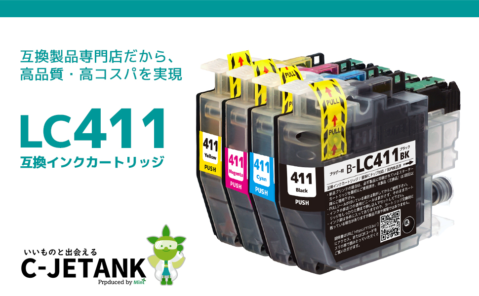 Amazon.co.jp: C-JETANK インクカートリッジ LC411-4PK ブラザー用 新互換インク 最新ICチップ QR WEB説明書付き 残量表示あり [店舗保証1年対応 ...