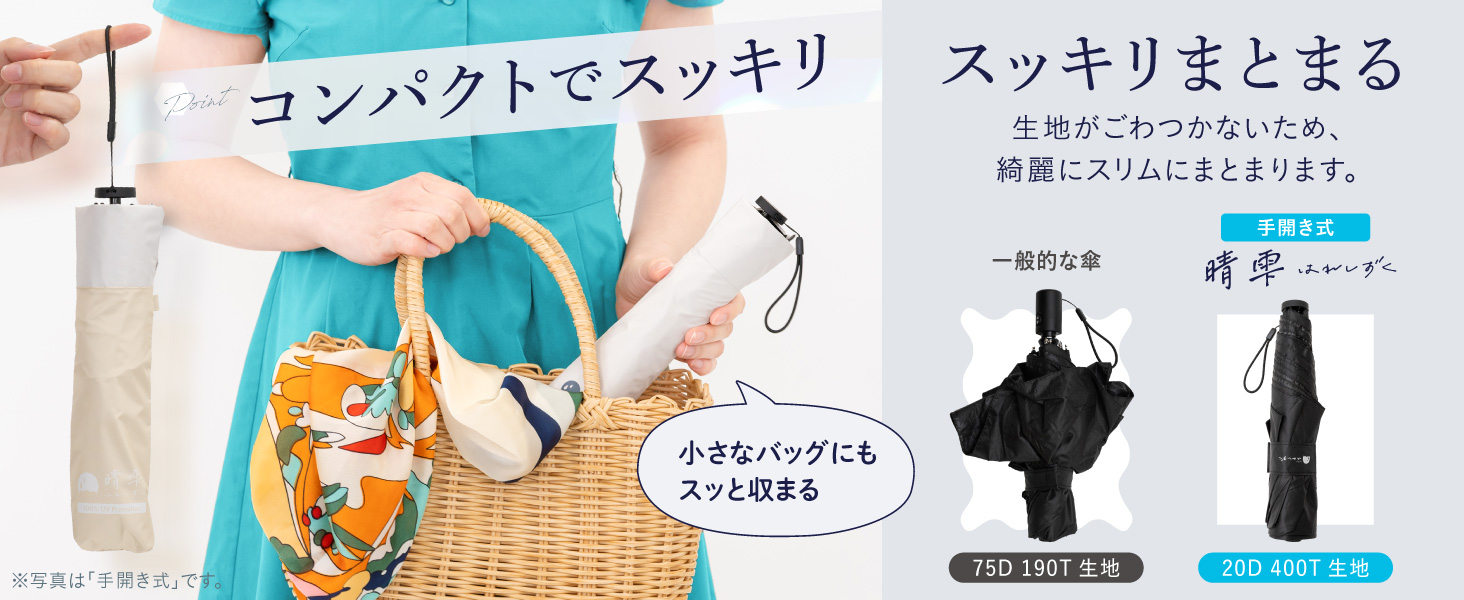 Amazon | 【テレビで紹介】晴雫（ はれしずく) 折りたたみ傘 日傘 完全遮光 100 ％ UVカット 超軽量 126g-145g 手開き式 晴雨兼用 折り畳み傘 超軽量 レディース ...