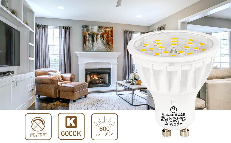 Amazon | Aiwode GU10 LED電球、GU10口金LEDスポットライト、5.5W(50-60W形相当)、昼光色6000K、非調光器対応、RA＞85 広角120度 、高輝度 ...