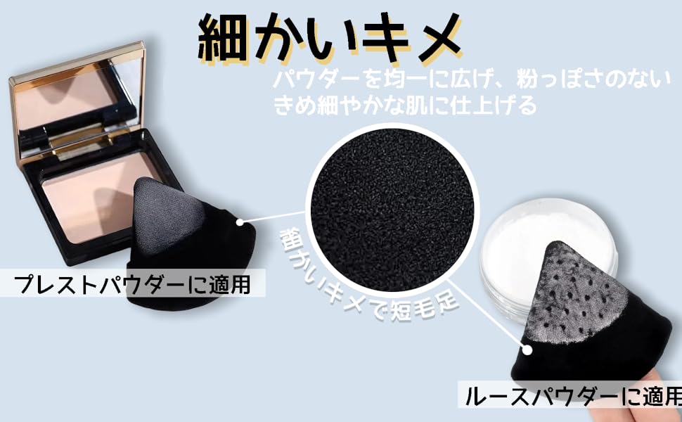 Amazon | YOYOSOFT パウダーパフ 三角パフ 4個入 細かい部分に対応 幅6.5cm×長さ7cm フロッキー素材 フェイスパウダーパフ 使い捨て 大容量 パフ メイク (黒白 ...