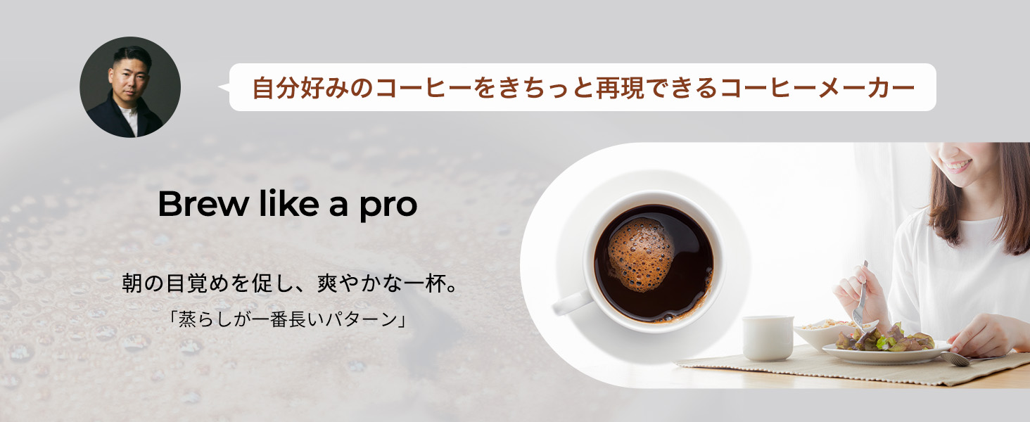 Amazon.co.jp: 「WBC世界チャンピオン井崎英典が全面監修」エペイオス(Epeios) Moccaドリップコーヒーメーカー 3つの抽出モード 18-22%の最適な抽出率 大容量 ...