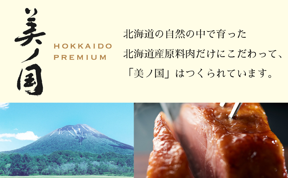 Amazon | 日本ハム 北海道 プレミアム 美ノ国 ハムギフト お中元 ギフトセット UKH-55 | 美ノ国 | ハム 通販