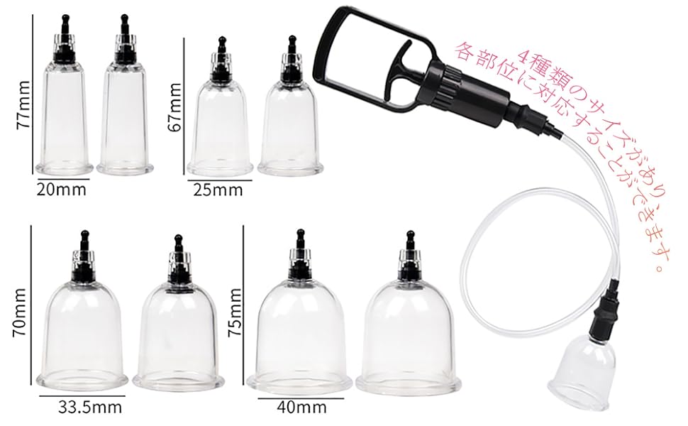 Amazon Tsubasi 乳首吸引器 ニップルポンプ ニップル 乳首責め ニップル用ドーム型 4種類サイズ 8点透明カップ 真空ポンプ