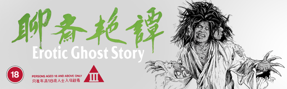 Erotic Ghost Story: Amazon.co.uk: Amy Yip, Kamimura Kiyoko, Man Su, Pal Shin, Nam Nai Choi: DVD ...