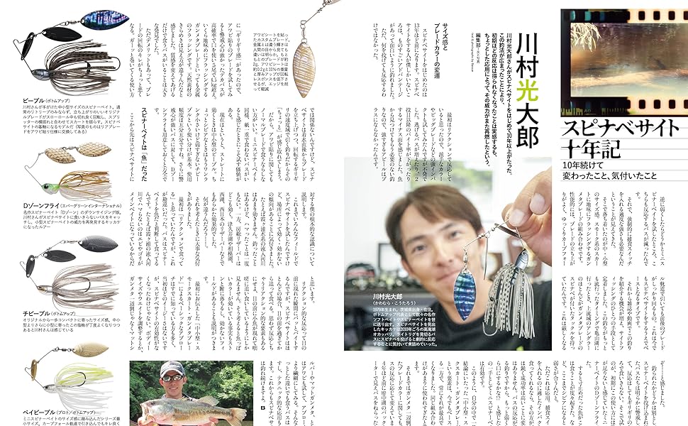 Amazon.co.jp: Basser(バサー) 2023年11月号 (2023-09-26) [雑誌] eBook : つり人社: Kindleストア