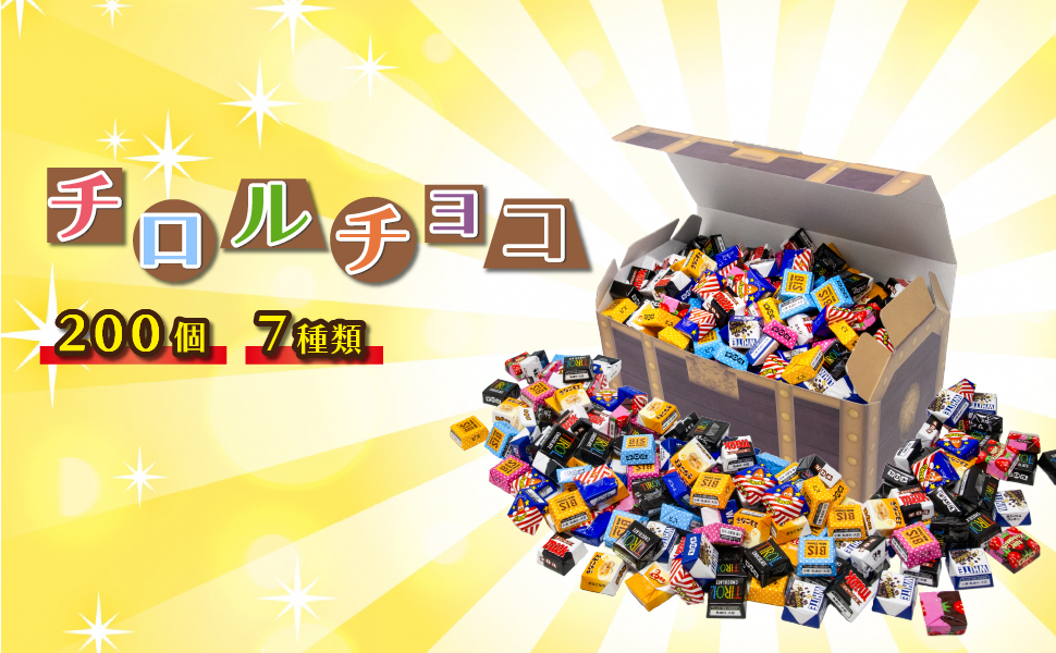 Amazon.co.jp: チロルチョコ 宝箱詰め合わせ 7種類 1350g 誕生日プレゼントや各種イベント・パーティーに最適！ : 食品・飲料・お酒