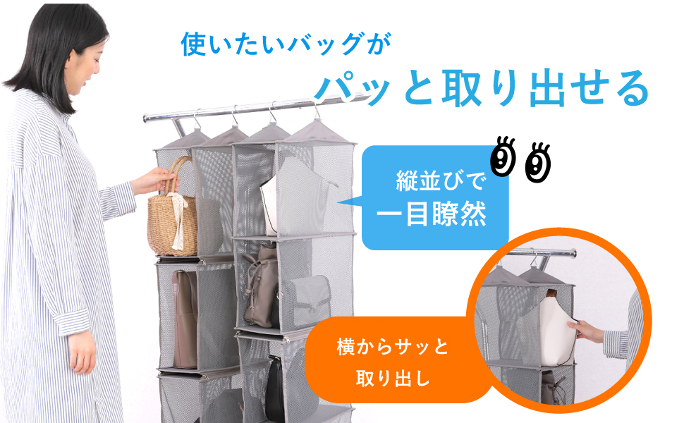 Amazon｜FABOMI バッグ収納 吊り下げ収納 クローゼット 棚 バッグ収納ラック バッグ ハンガー 押入れ 吊り下げ式 収納 縦 バッグハンガー バッグラック 大容量 スリム 1段 2 ...