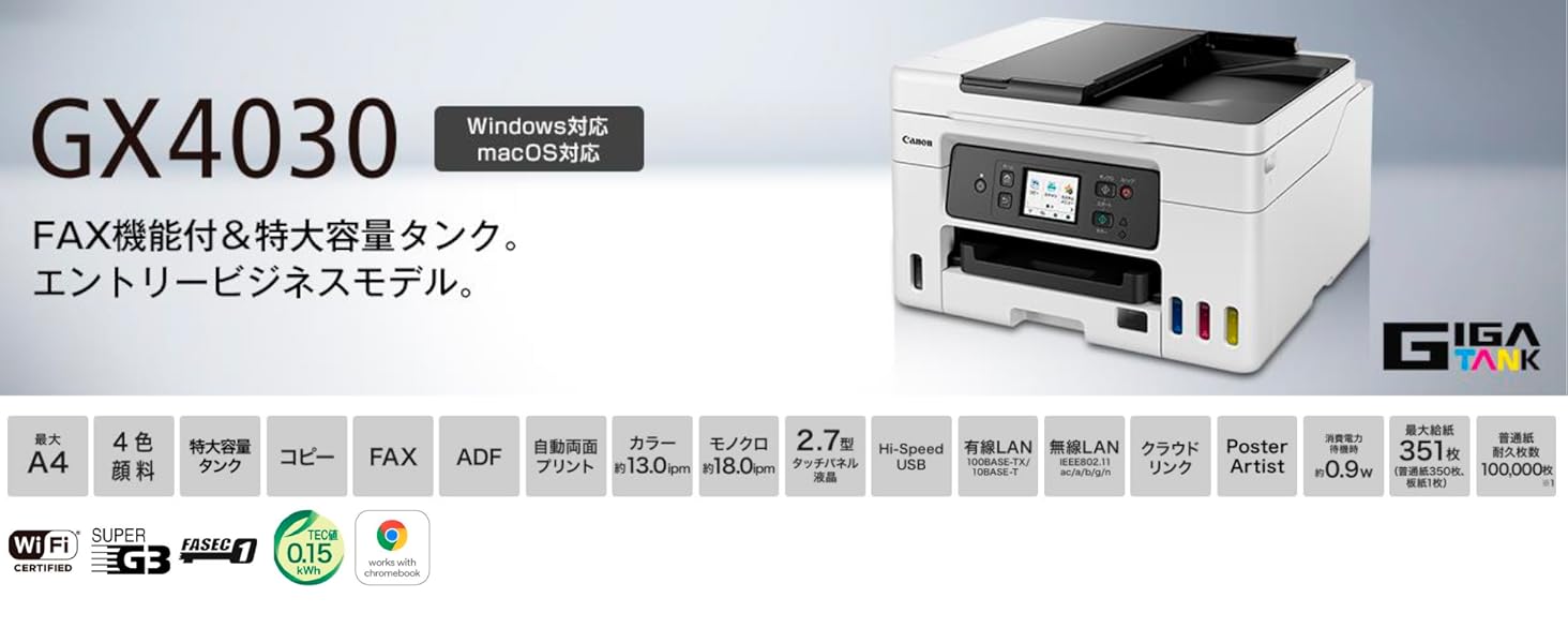 Amazon.co.jp: キヤノン Canon プリンター 特大容量ギガタンク A4カラーインクジェット複合機 GX4030 テレワーク/スモールオフィス向け(FAX/ADF片面読み取り ...