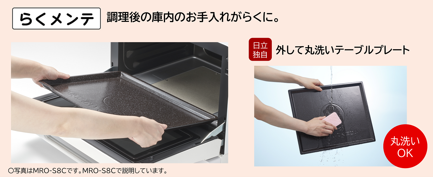 Amazon | 日立 過熱水蒸気 オーブンレンジ ヘルシーシェフ 27L MRO-S7C W ホワイト 重量センサー 250℃1段式ワイドオーブン | 日立(HITACHI) | オーブンレンジ