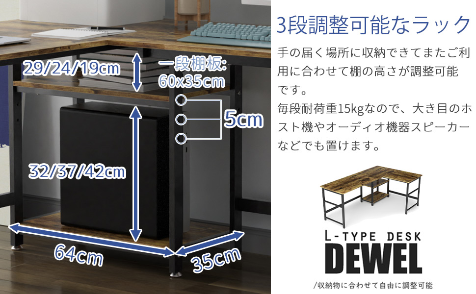 Amazon | DEWEL l字デスク パソコンデスク 机 幅180+120cm 奥行60㎝ PCデスク ゲーミングデスク オフィスデスク 収納ラック付き L字型 棚高さ調整可能 作業机 ...