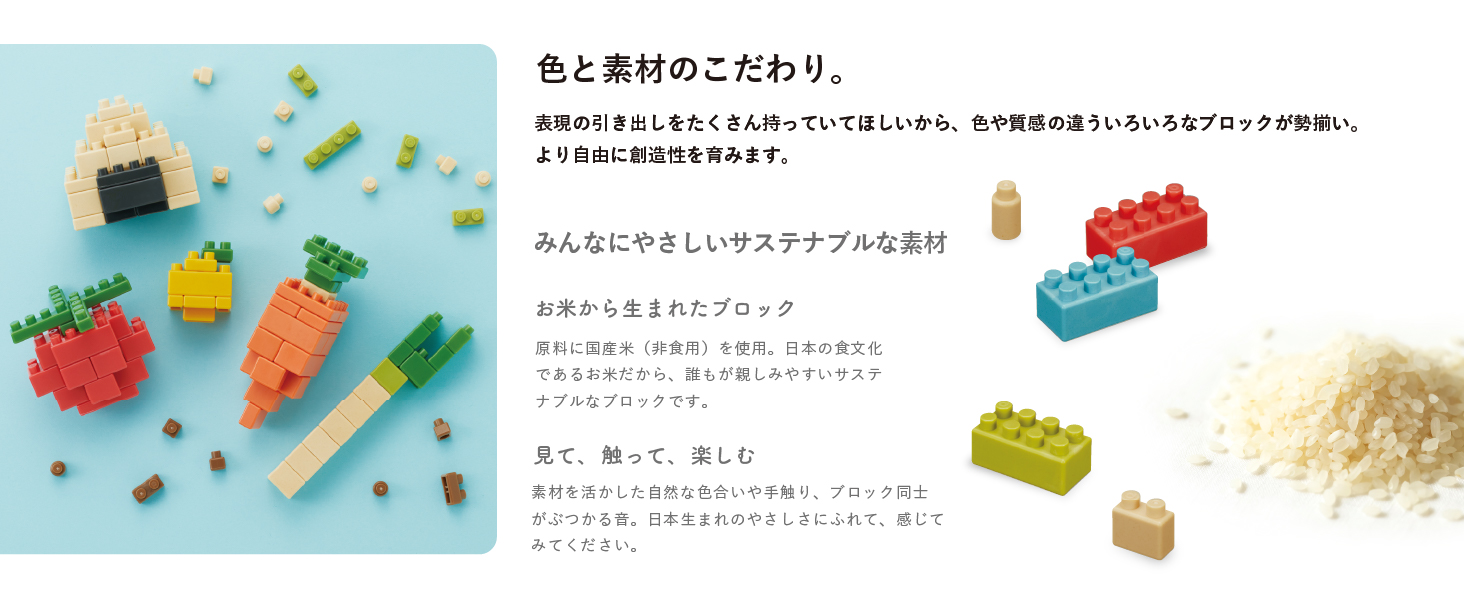 Amazon.co.jp: カワダ(Kawada) ダイヤブロック OKOMEIRO(オコメイロ) L ND-01 : おもちゃ