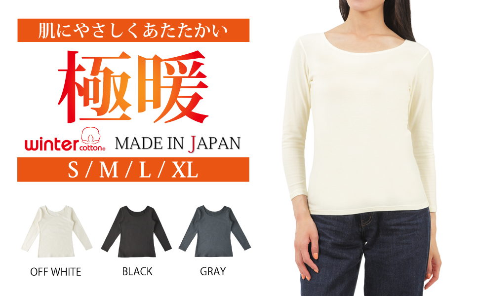 Amazon | 極暖 清流 レディース あったかインナー クルーネック 肌着 長袖 日本製 綿 23FW-0008W | インナーシャツ 通販