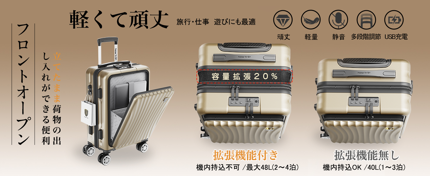 Amazon | [New Trip] スーツケース 拡張機能付き フロントオープン キャリーケース USBポート付き ストッパー付き YKKファスナー TSAロック 静音 ダブルキャスター ...