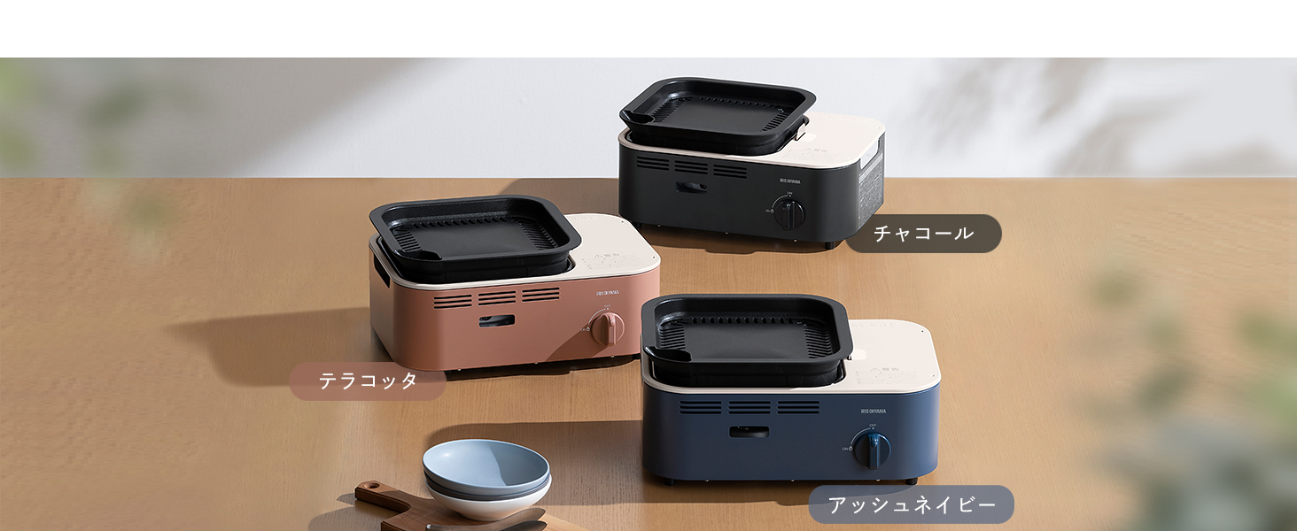 Amazon | アイリスオーヤマ 減煙焼肉カセットコンロ 煙の少ない スモークレス IGC-GY1-H チャコール | アイリスオーヤマ(IRIS OHYAMA) | カセットコンロ