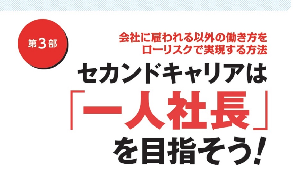 THE21 2024年3月号[40代・50代からの「キャリアシフト」成功術] | 『THE21』編集部 |本 | 通販 | Amazon