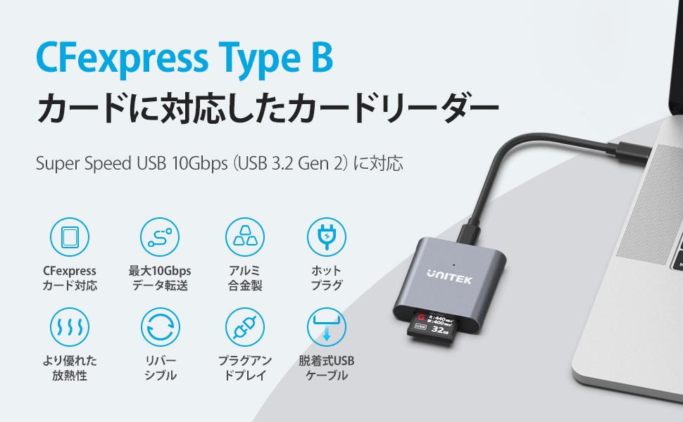 Amazon.co.jp: Unitek CFexpressカードリーダー USB 3.2 Type C to CFexpress B メモリカードアダプタ 10Gbps アルミ合金 高耐久 ...