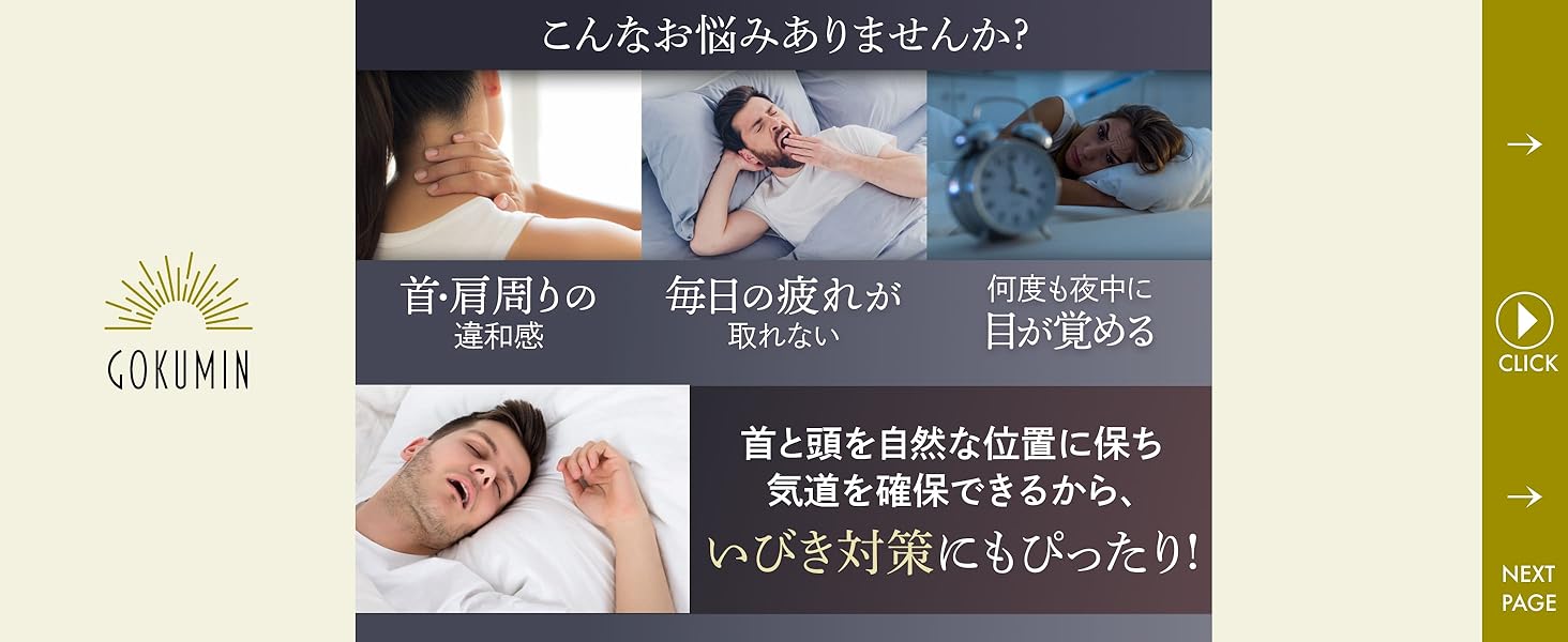 Amazon｜GOKUMIN 枕 低反発枕 高さ調整可能 【横幅たっぷり60cm！寝返り・横向き寝しやすいもっちり枕】 横向き寝 仰向け 首が痛くなりにくい 洗えるカバー 肩がラク 高級カバー ...