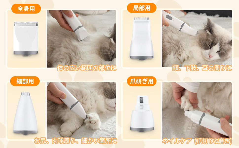 Amazon.co.jp: 【正規品】【動物救命士監修】Pateker 4in1 多機能 犬 バリカン 猫 バリカン ｜ペット用 ｜足裏・顔周り・お尻・全身トリミング用｜犬・猫対応｜静音・軽量 ...
